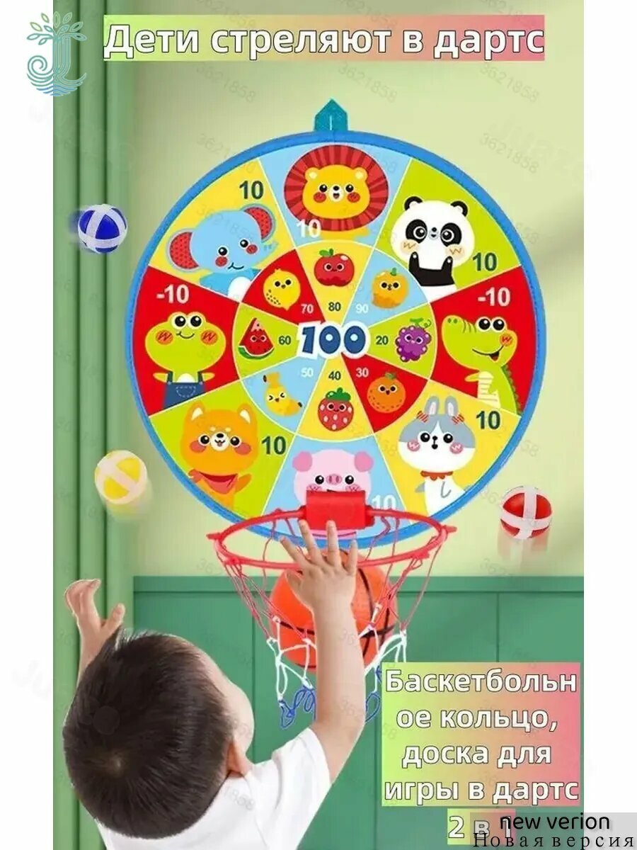 Детский мягкий дартс игра на липучках с шариками с кольцом