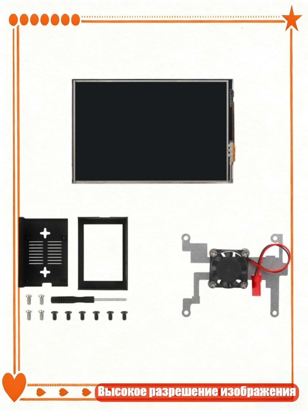 Дисплей LCD 3,5 дюйма с сенсорным экраном, 4Б с металлическим корпусом