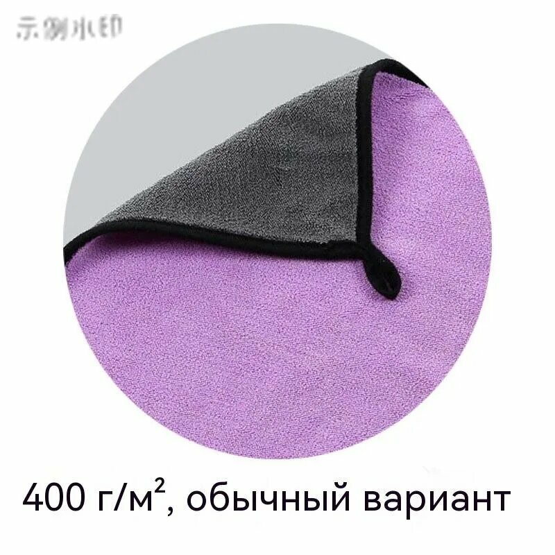 Тряпка, 1 шт