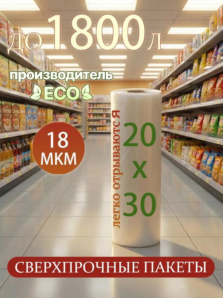 Пакеты фасовочные, 20*30CM(18 мкм)Пробный набор (20 лист) см