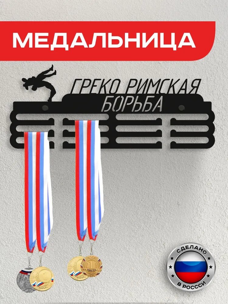 Медаллер