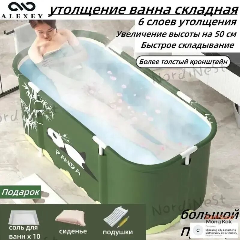 Раскладная ванна для взрослых, складная портативная ванна, 6 слоев утолщения, увеличенная высота 50 см