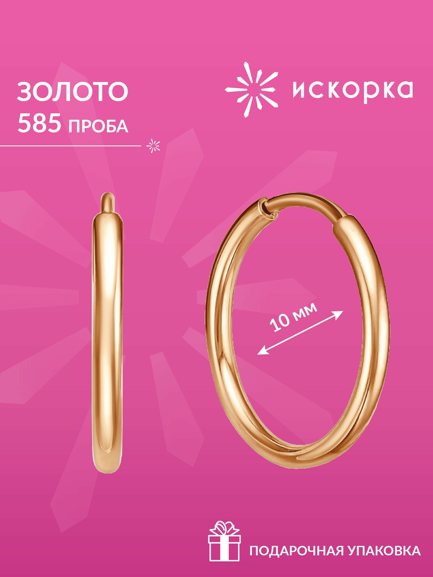 Серьги конго, красное золото, 585 проба