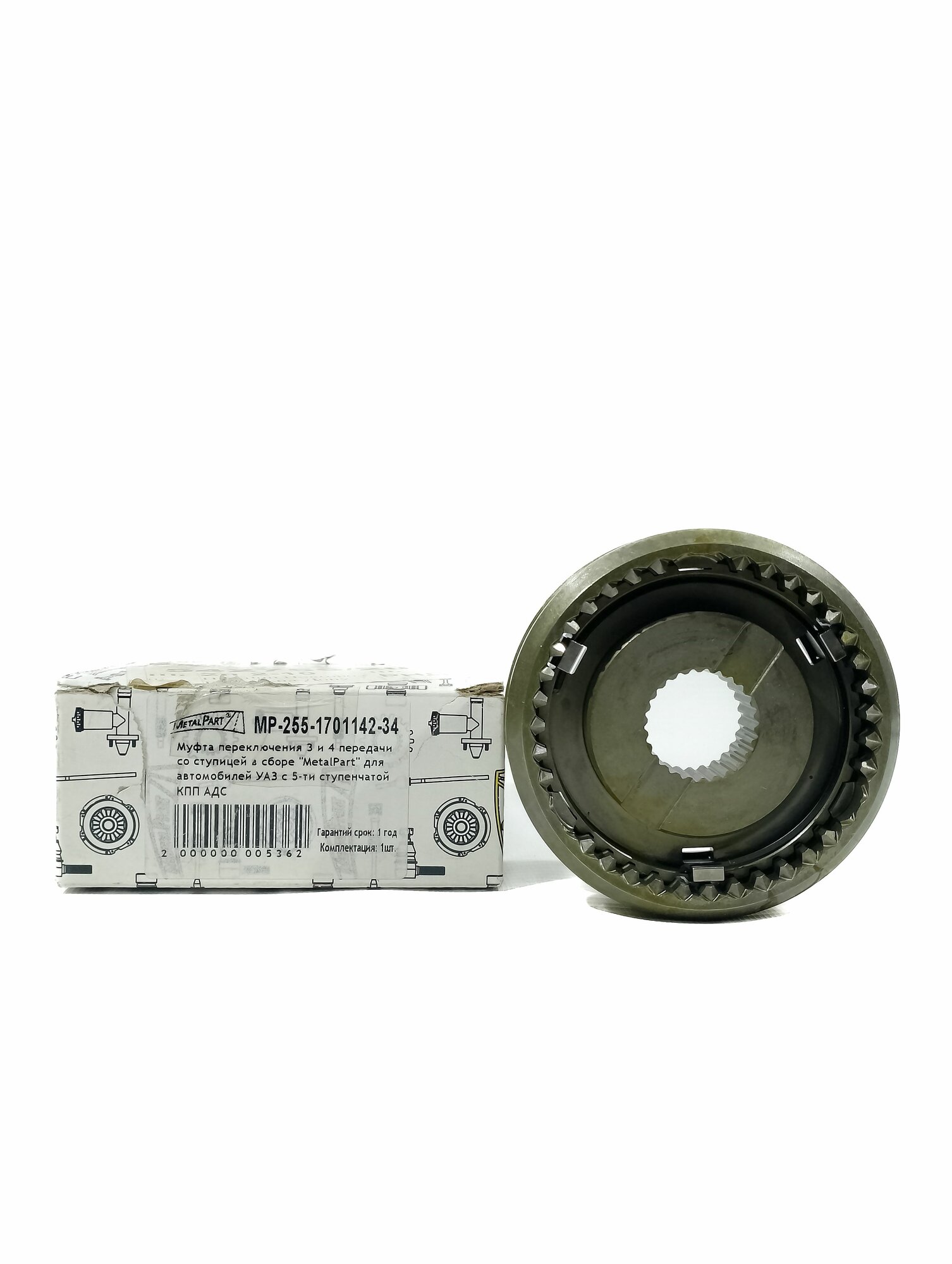 Муфта переключения 3-й и 4-й передач, 5-ступенчатой коробки передач (КПП) для автомобиля УАЗ