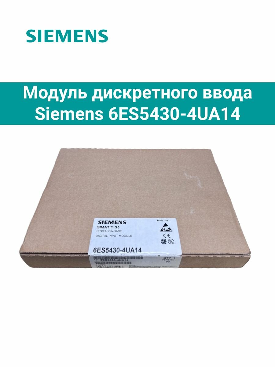 Модуль дискретного ввода Siemens 6ES5430-4UA14