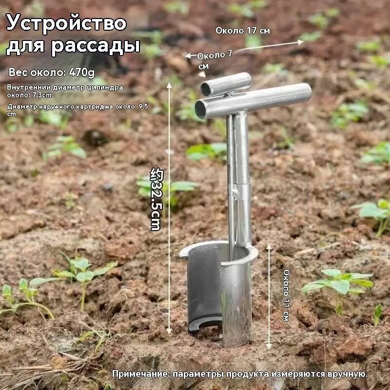 Сеялка ручная, Нержавеющая сталь, 17 см