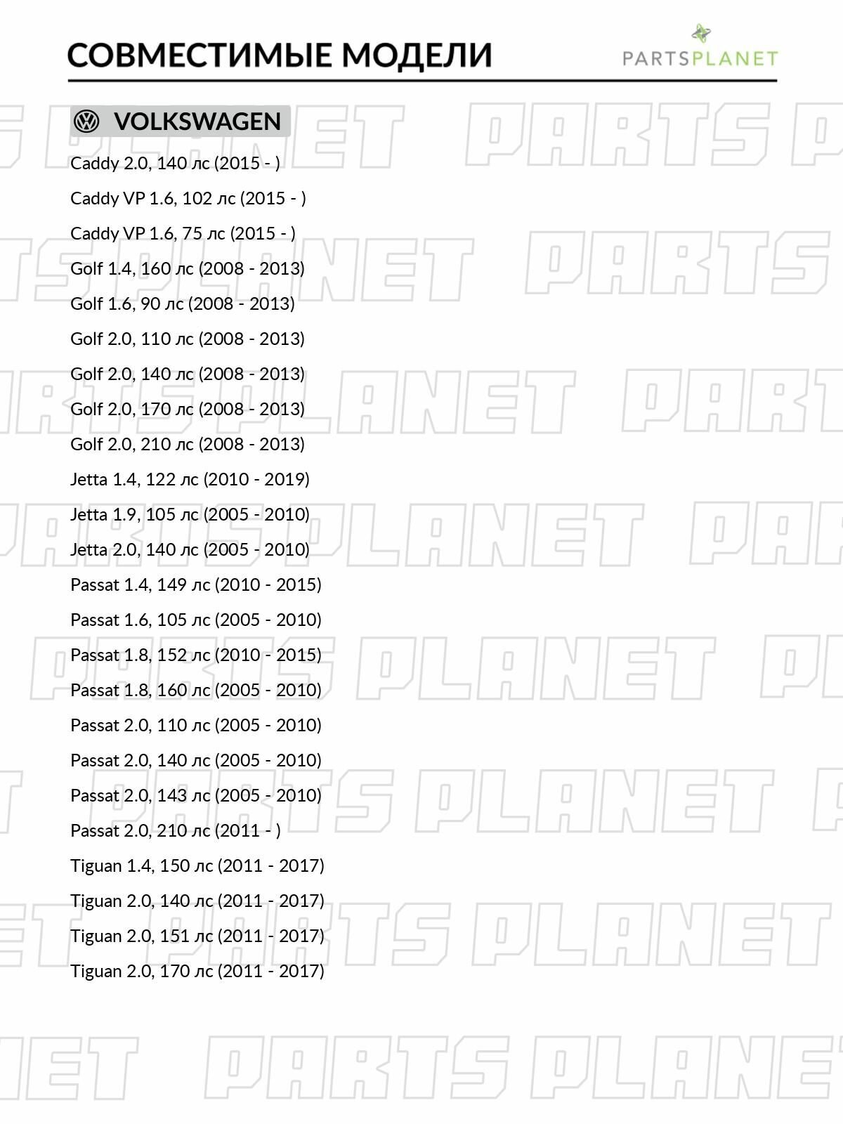 Фильтр воздушный, для Шкода Октавия 2009-2013, Фольксваген Гольф 2008-2013, Джетта 2010-2019, Пассат 2011, Тигуан 2011-2017 арт AF2410 — фото 1