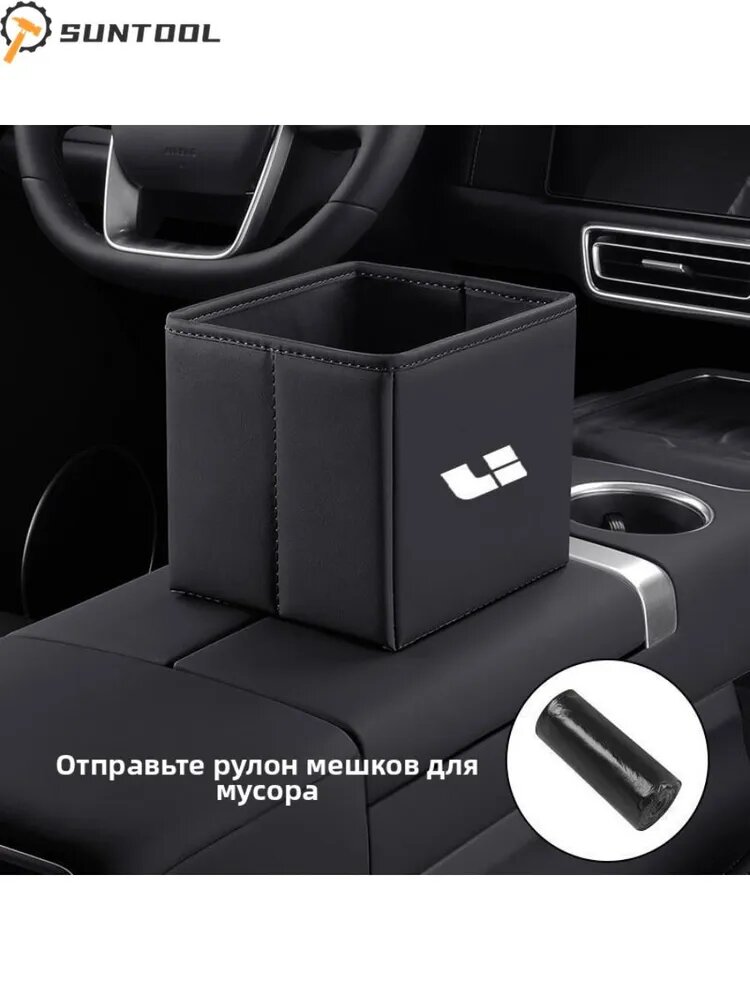 Складное мусорное ведро для LiXiang L6/L7/L9, черное, кожа, для автомобиля