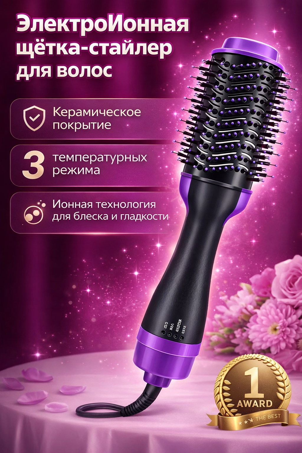 Фен-щетка для волос / Расческа с ионизацией One Step Фен-щётка (расчёска-фен) для волос Hair Dryer 3 в 1