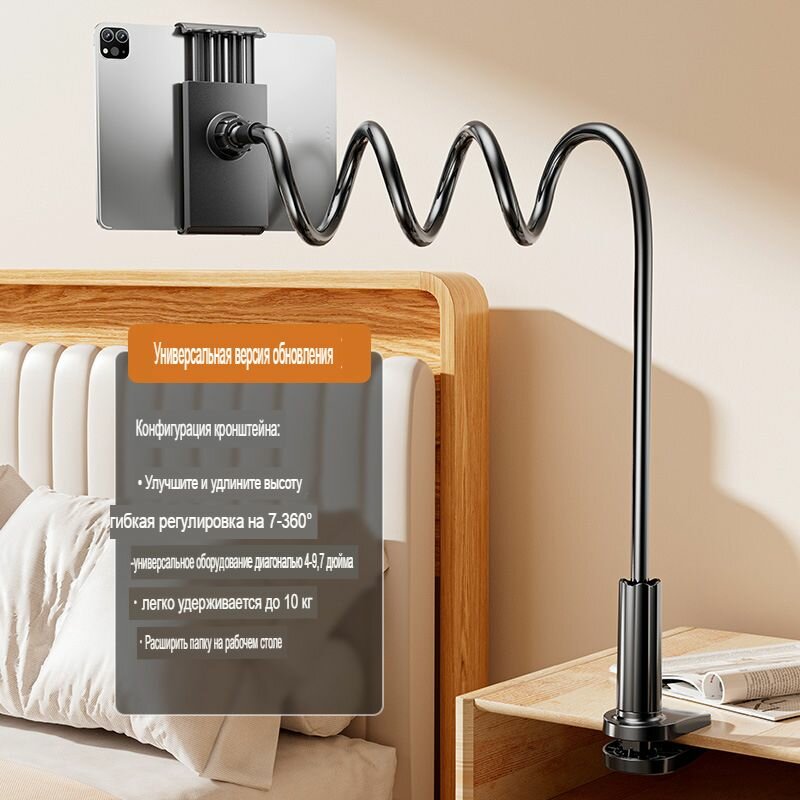 Универсальный гибкий кронштейн для телефона и планшета: гибкая рама 360, крепление на стол идеально для кровати, рабочего стола и просмотра контента