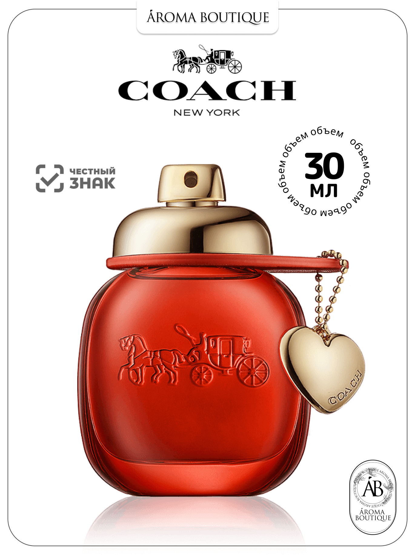 Парфюмерная вода Coach Love, женская, цветочная, фруктовая, 30мл