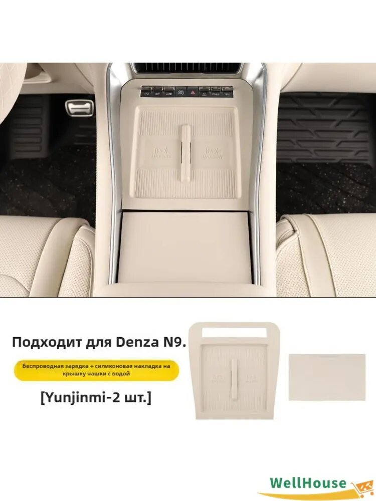Силиконовый коврик для беспроводной зарядки Denza N9 слоновая кость, 1 шт, 10/15 Вт