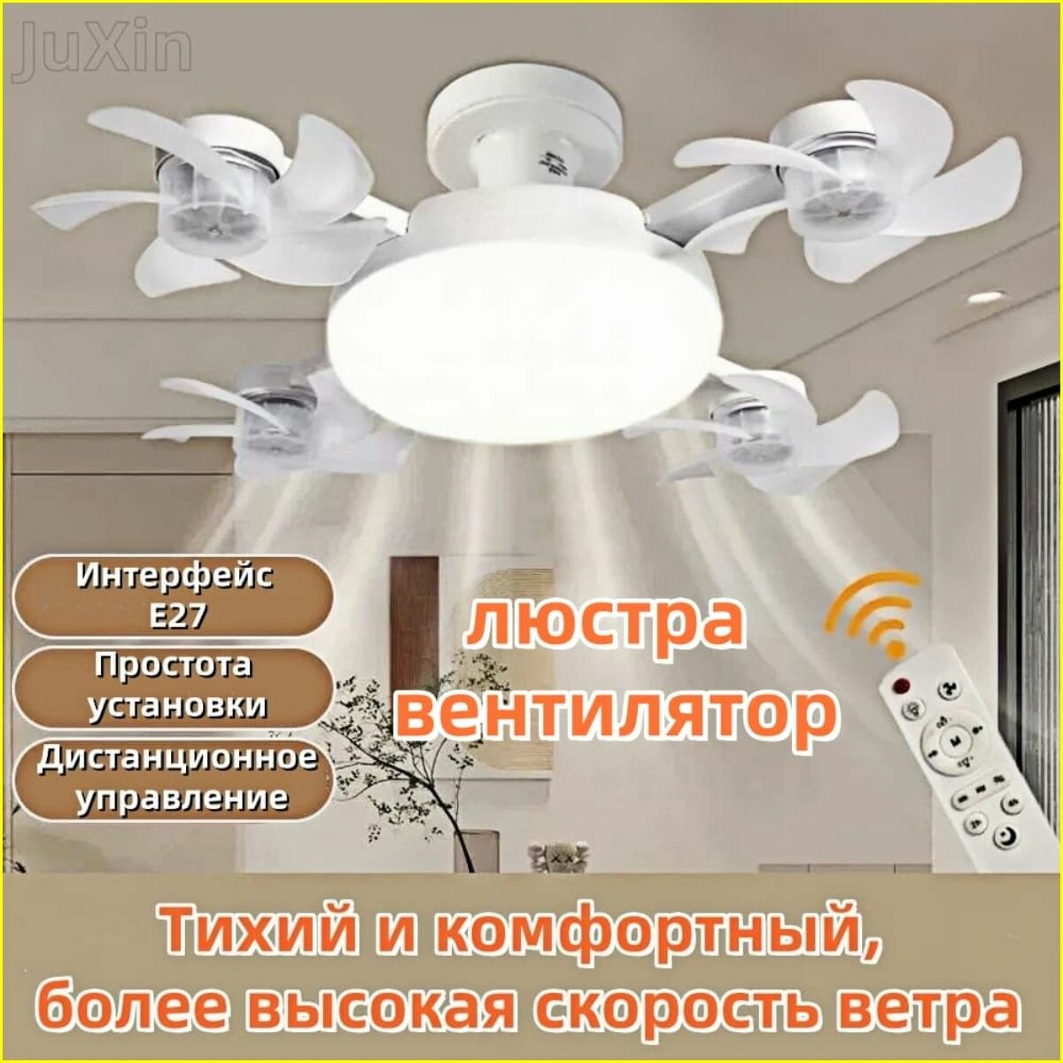 Люстра