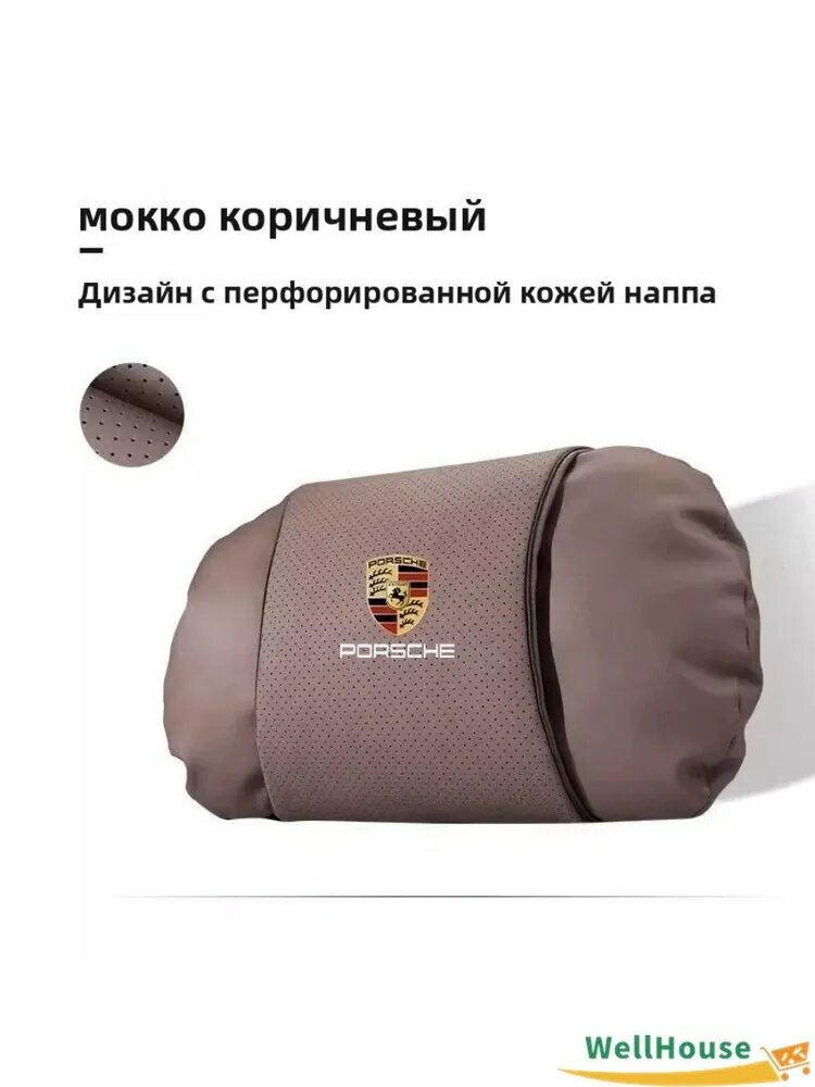 Подушка автомобильная Porsche На сиденье коричневая из экокожи, 1 шт.
