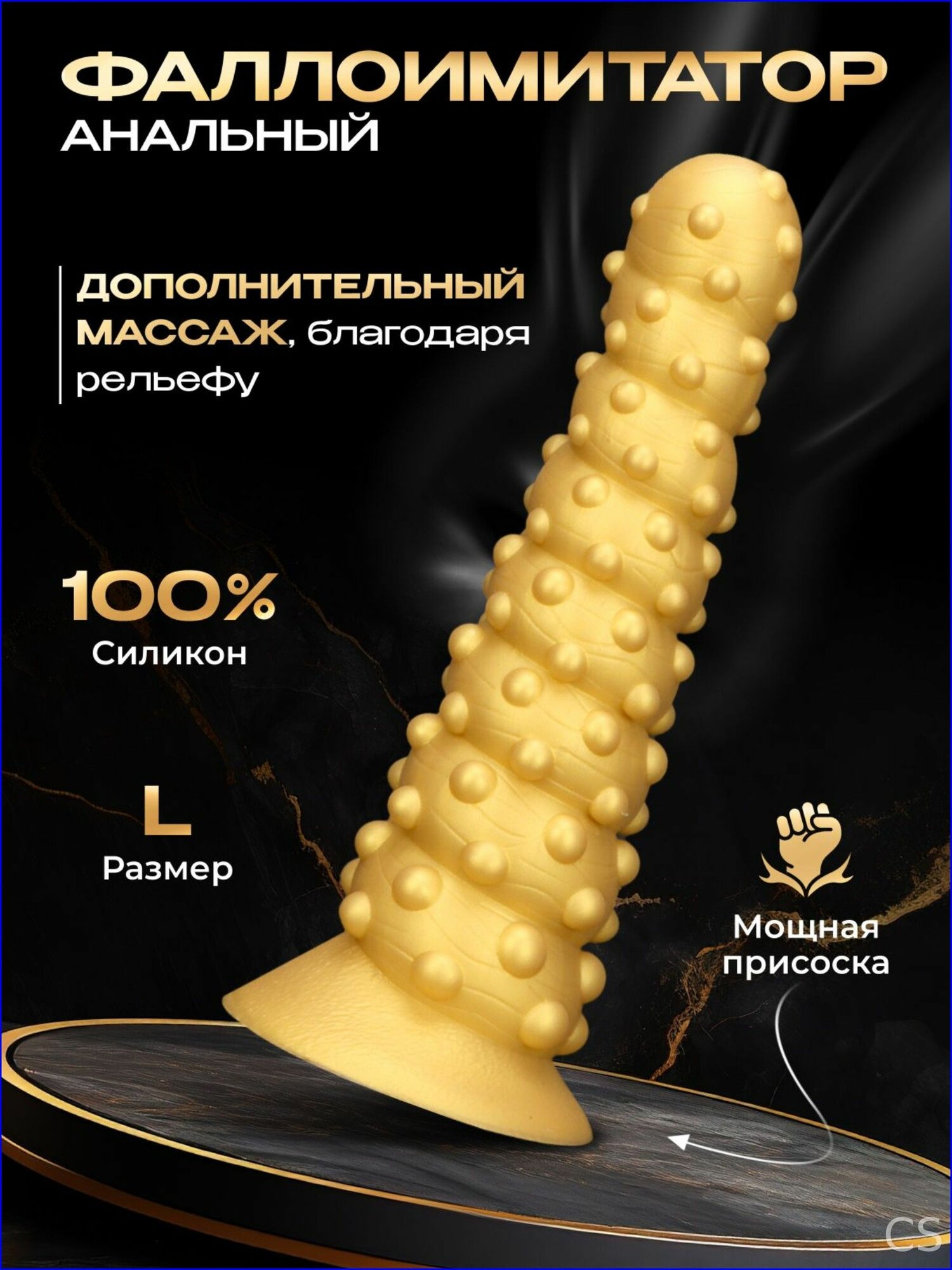 Огромная силиконовая анальная пробка на присоске