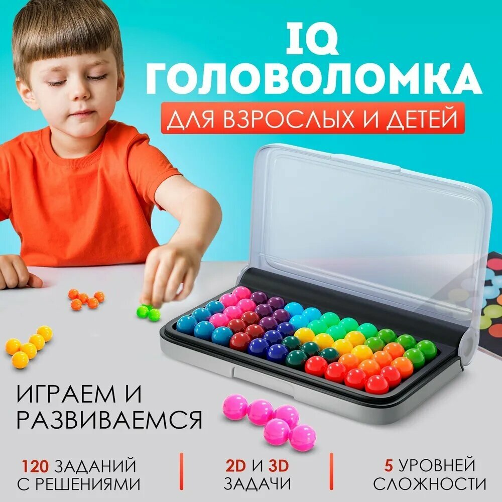 Головоломка