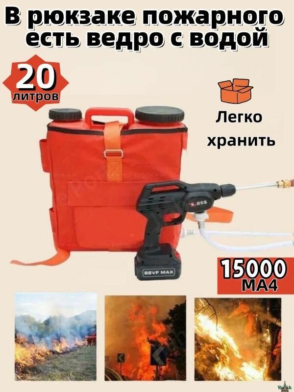 Пожарный инвентарь