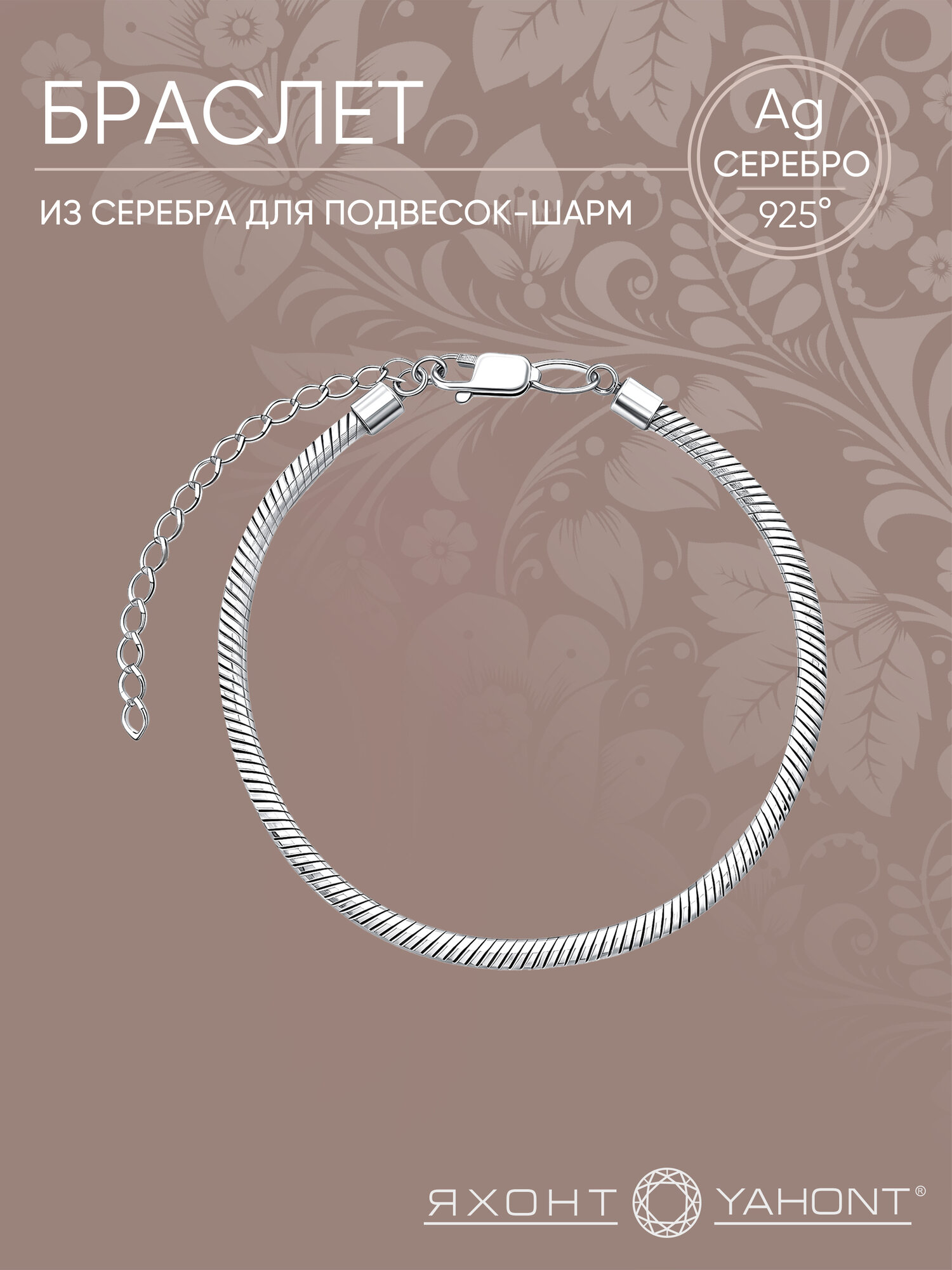 Браслет, серебро, 925 проба