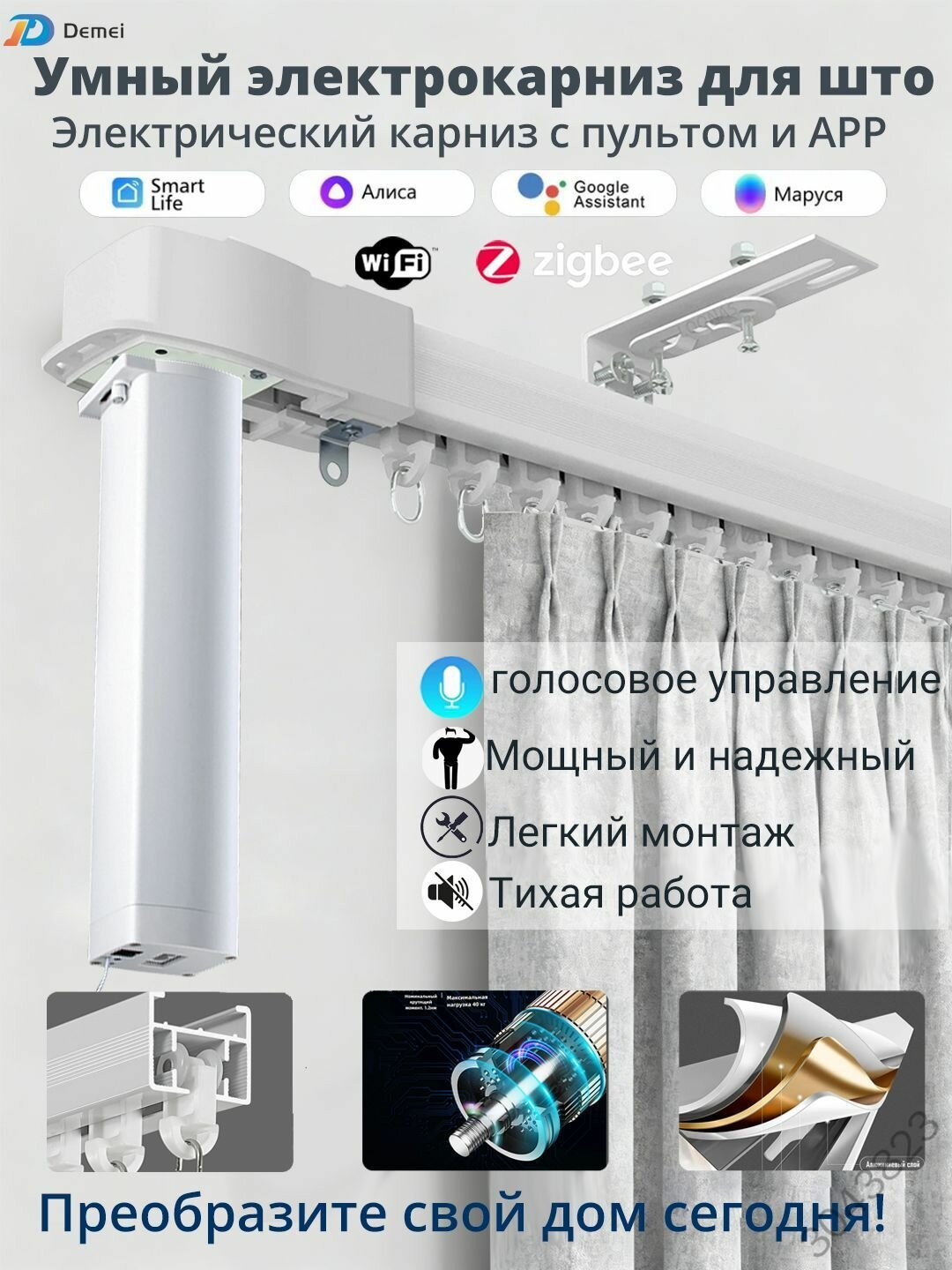 Карниз для штор