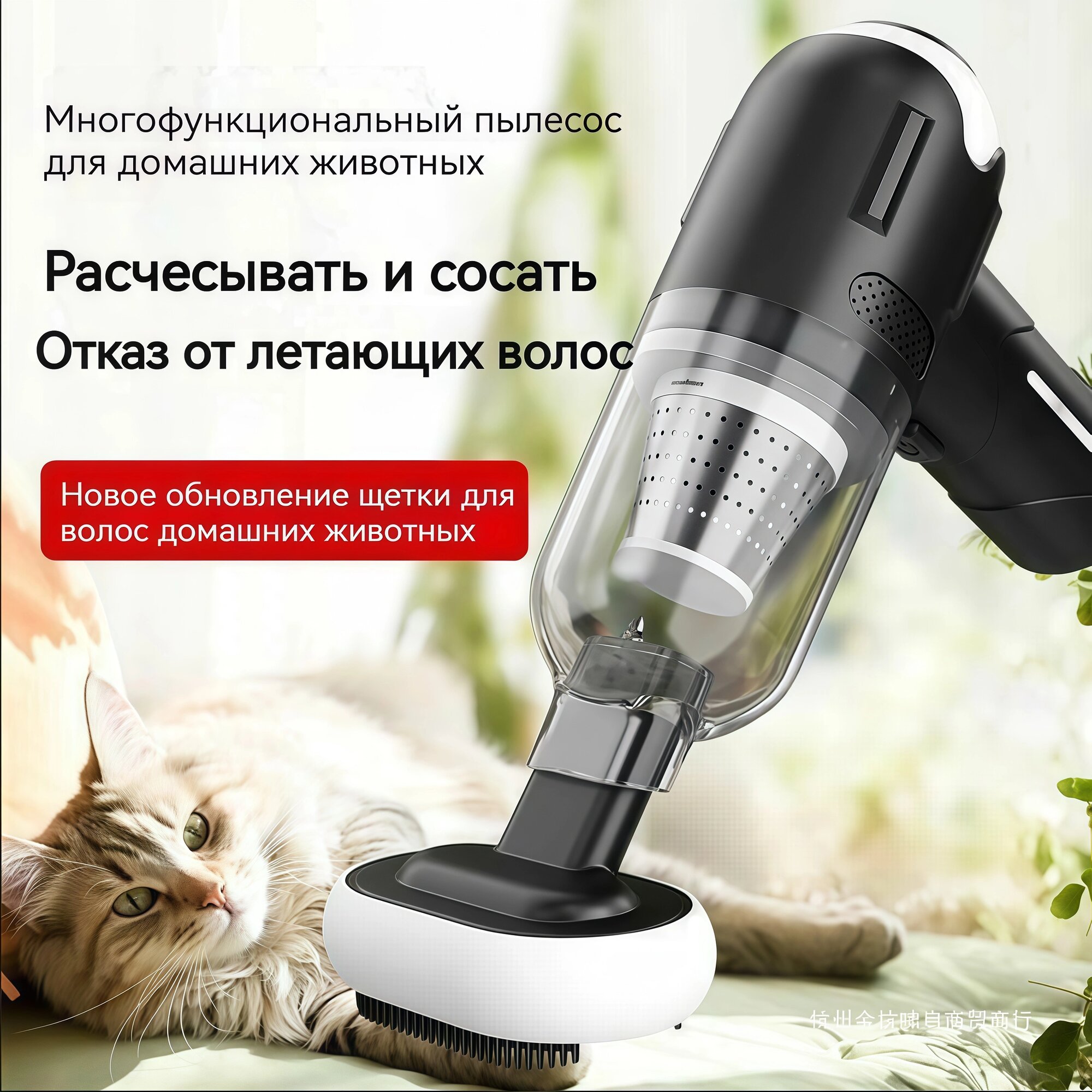 Пылесос для шерсти животных/фурминатор для собак/Беспроводное устройство для всасывания волос