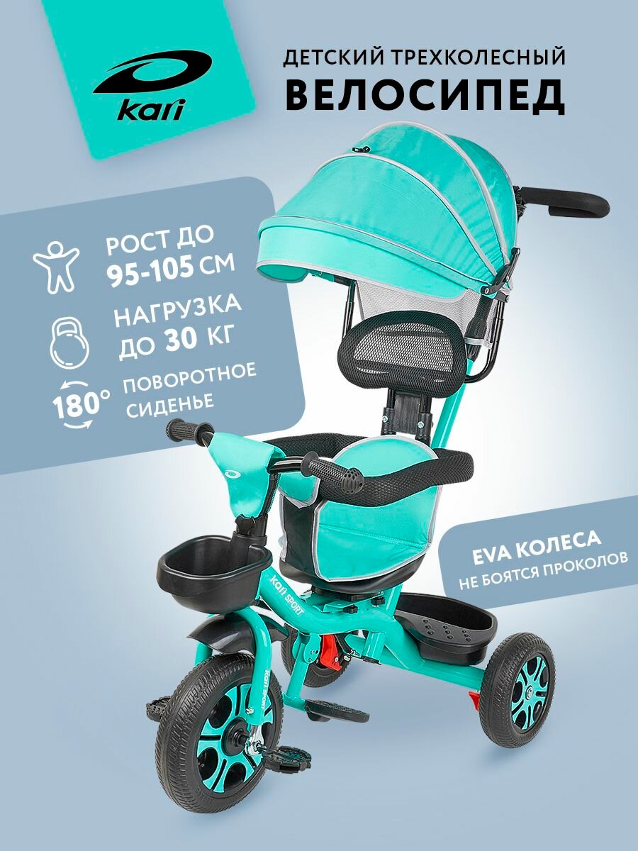 Велосипед коляска kari трехколесный детский с ручкой, зелёный, цвет мятный