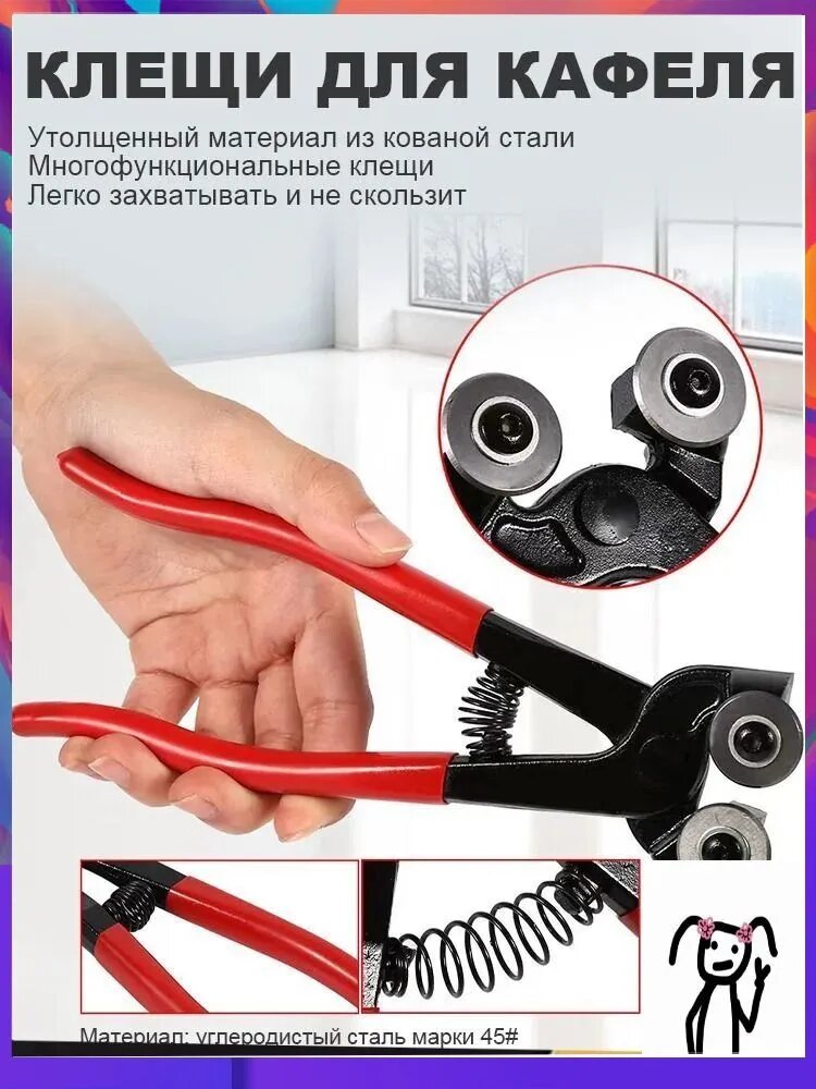 Дисковые кусачки для мозаики, щипцы для плитки, плиткорезы , 200mm