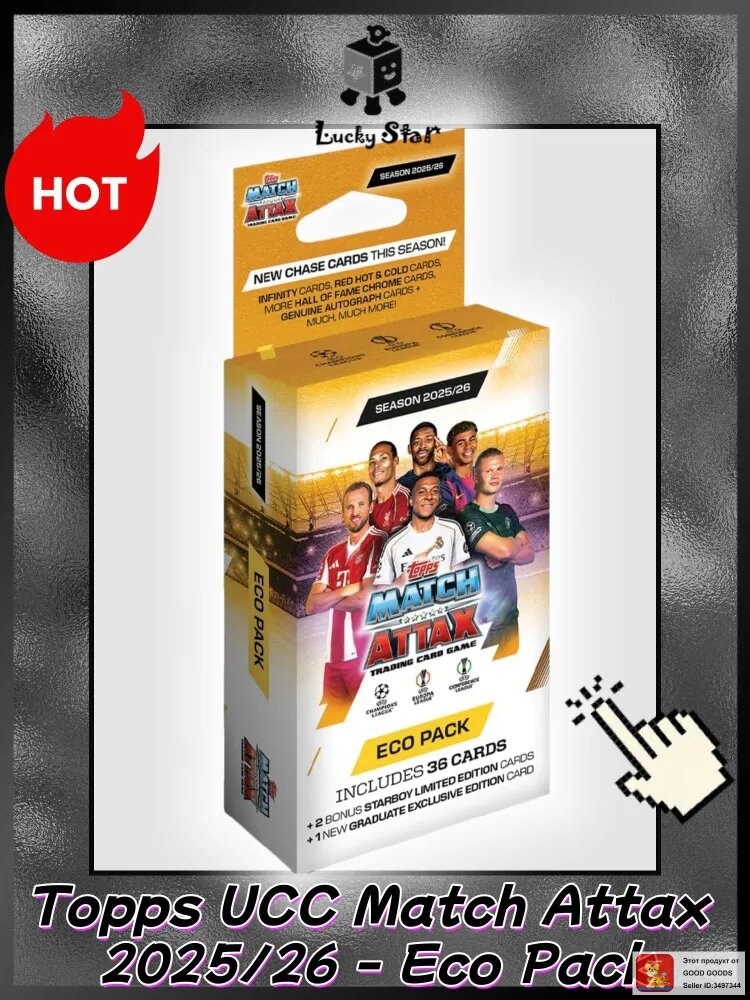 Карточка, Topps UCC Match Attax 2025/26 - Eco Pack - contains 36 Match Attax cards plus 2 random Star Boy LE's and a random The Graduates LE card