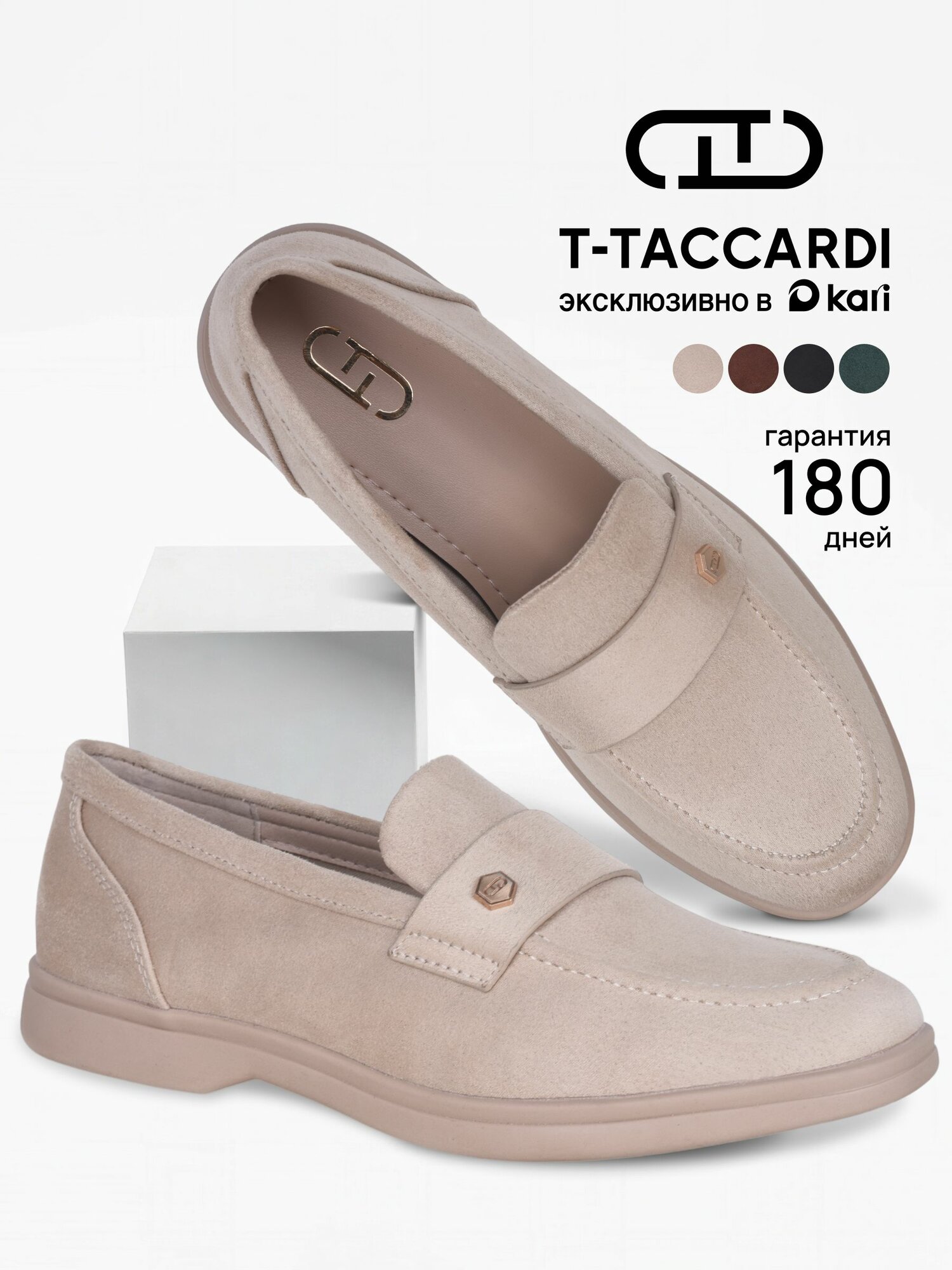 Лоферы Осень-зима 2025