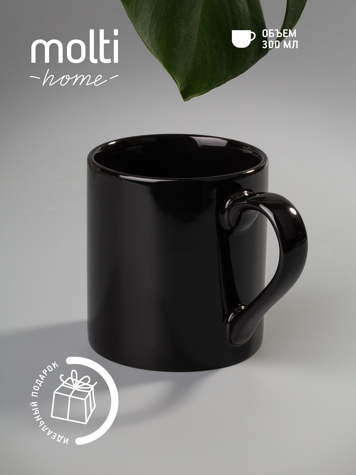 Кружка для чая и кофе керамическая 300 мл, чашка глянцевая подарочная, Molti, Koisi, черная