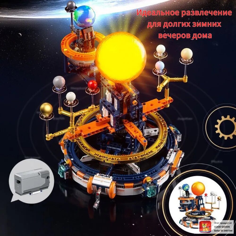 Конструктор CK009 Планетарий "Рассвет" Модель Солнечной системы с электрическим двигателем, сборный механический конструктор, обучающая игрушка