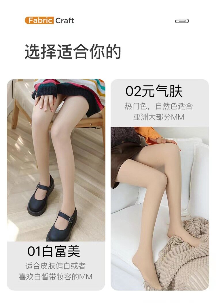 Модель 2025 года: женские двухслойные утепленные колготки с эффектом улучшения внешнего вида кожи, подходят для ношения на улице осенью и зимой, теплые и защищают от солнца.