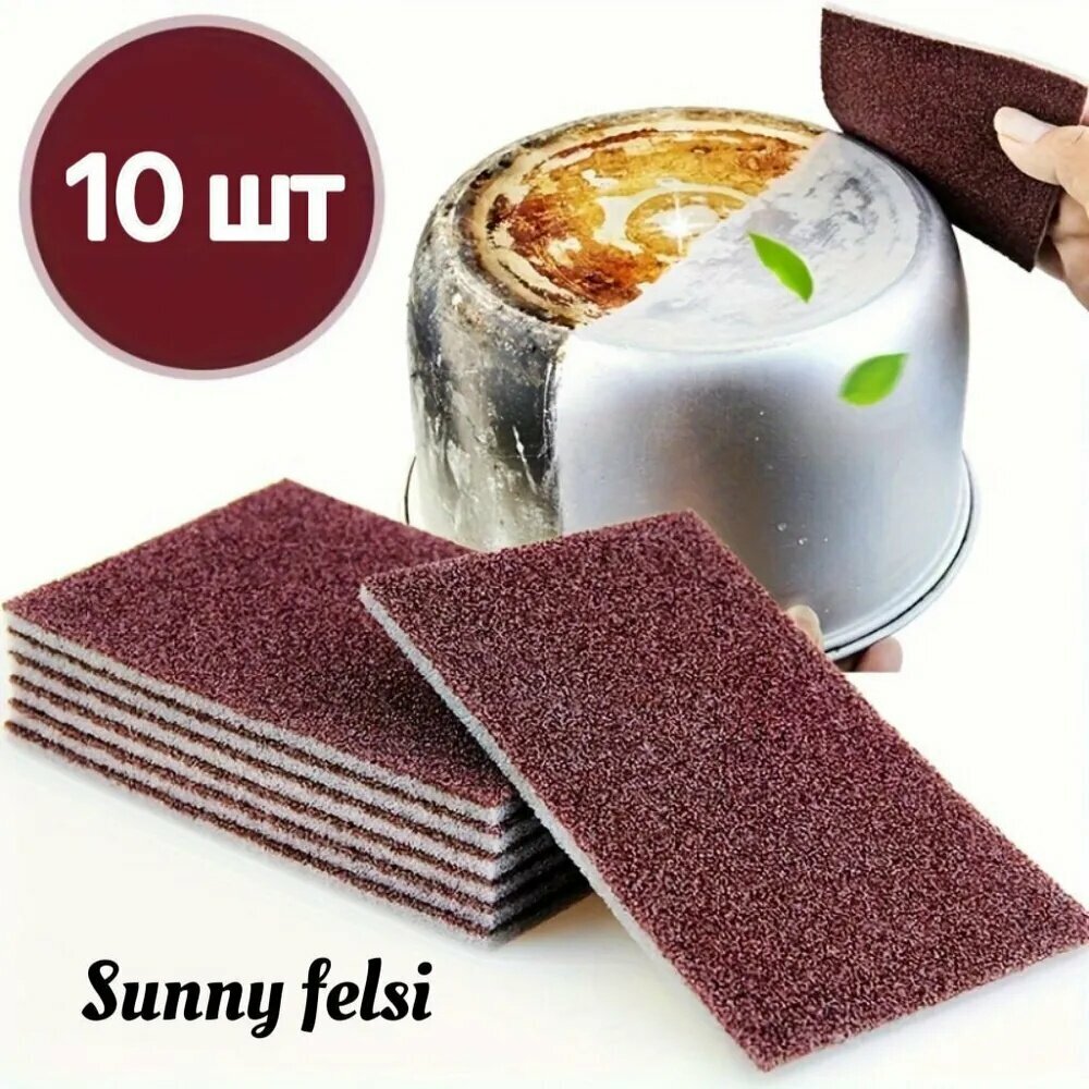 MOORII Щетка для посуды, 10 шт