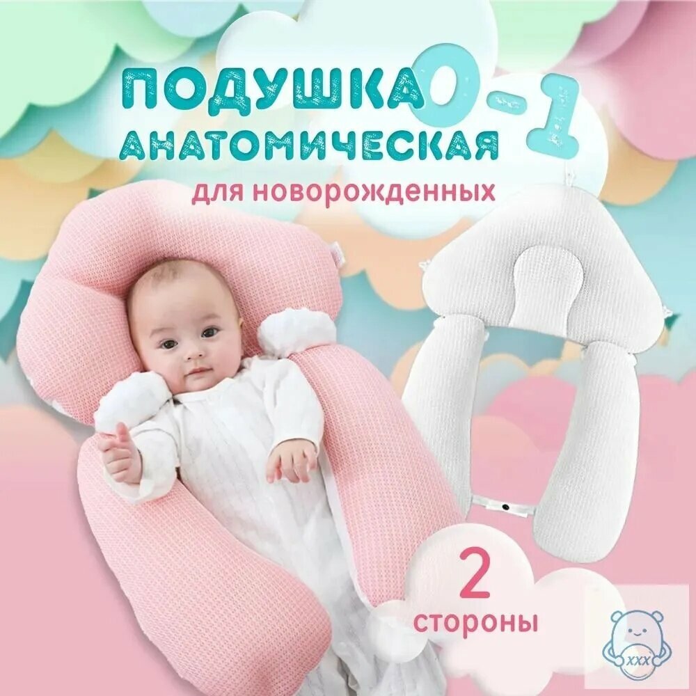 Подушка для новорожденных YE 46x72 см, Холлофайбер