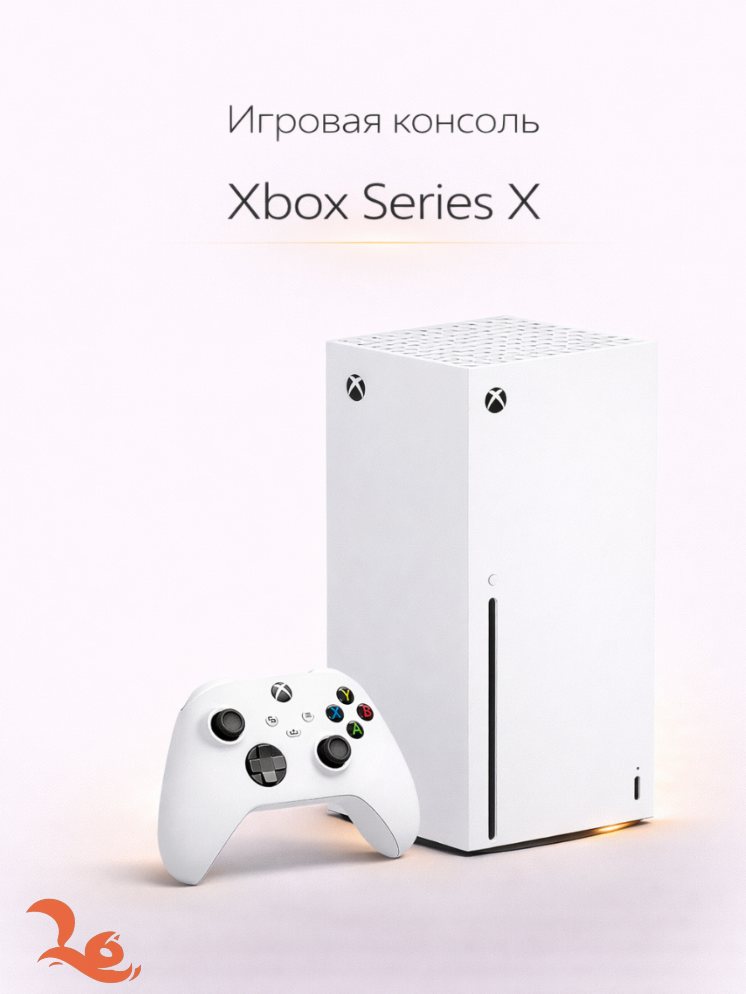 Игровая приставка Microsoft Xbox Series X без дисковода 1TB, White