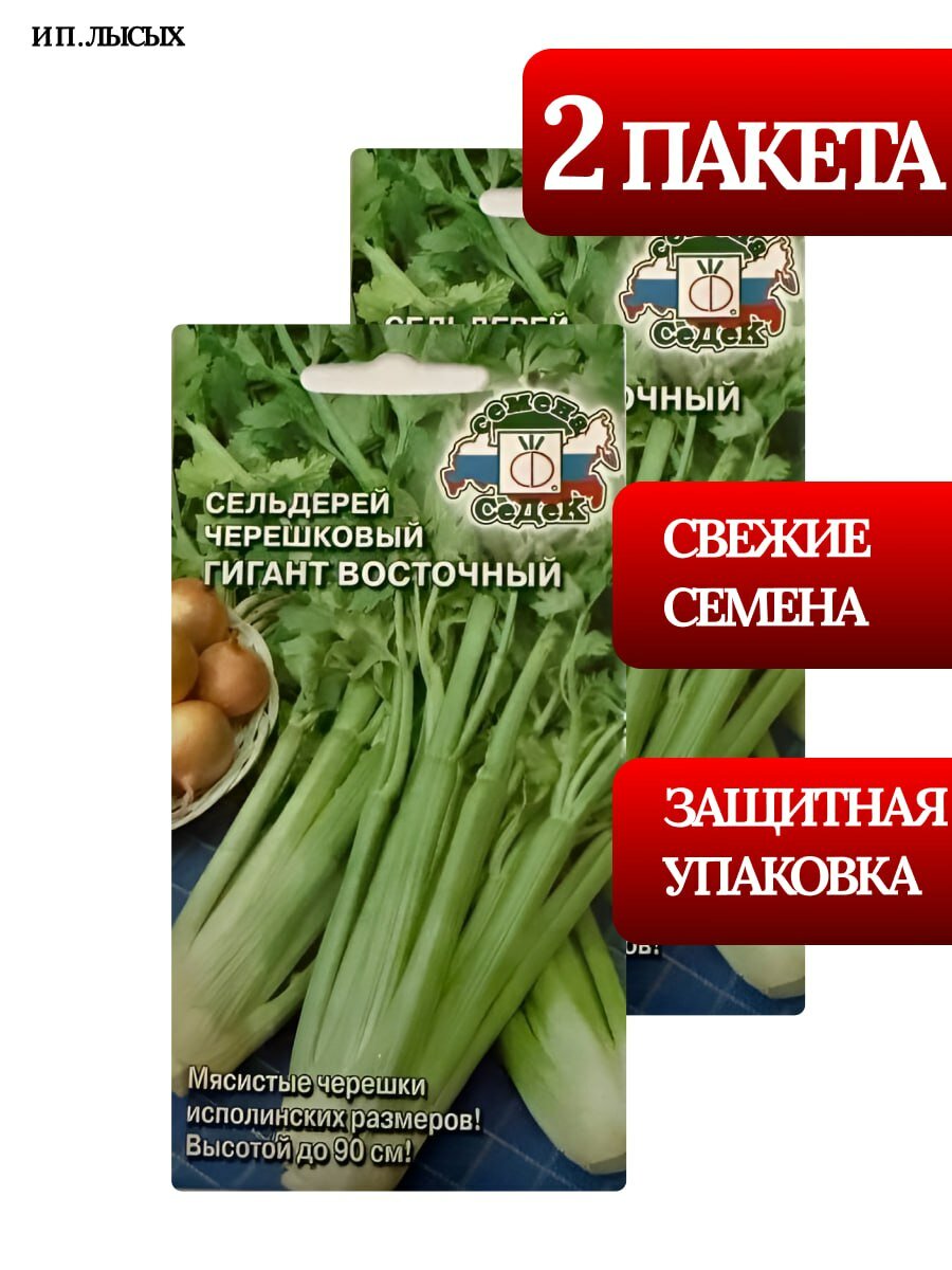 Семена Сельдерей "Гигант Восточный"