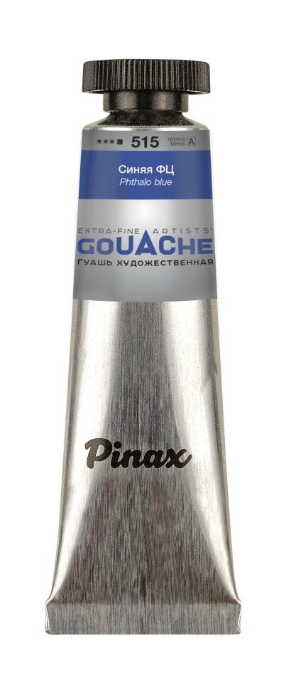 Гуашь Синяя ФЦ № 515 Pinax в тубе 15 мл