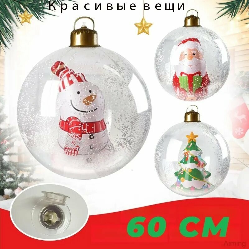 Фигура надувная 60 см