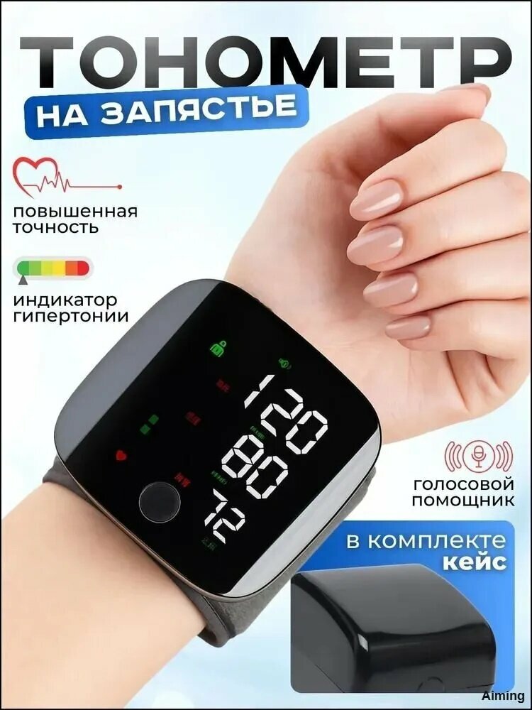 Кардиомонитор, черный