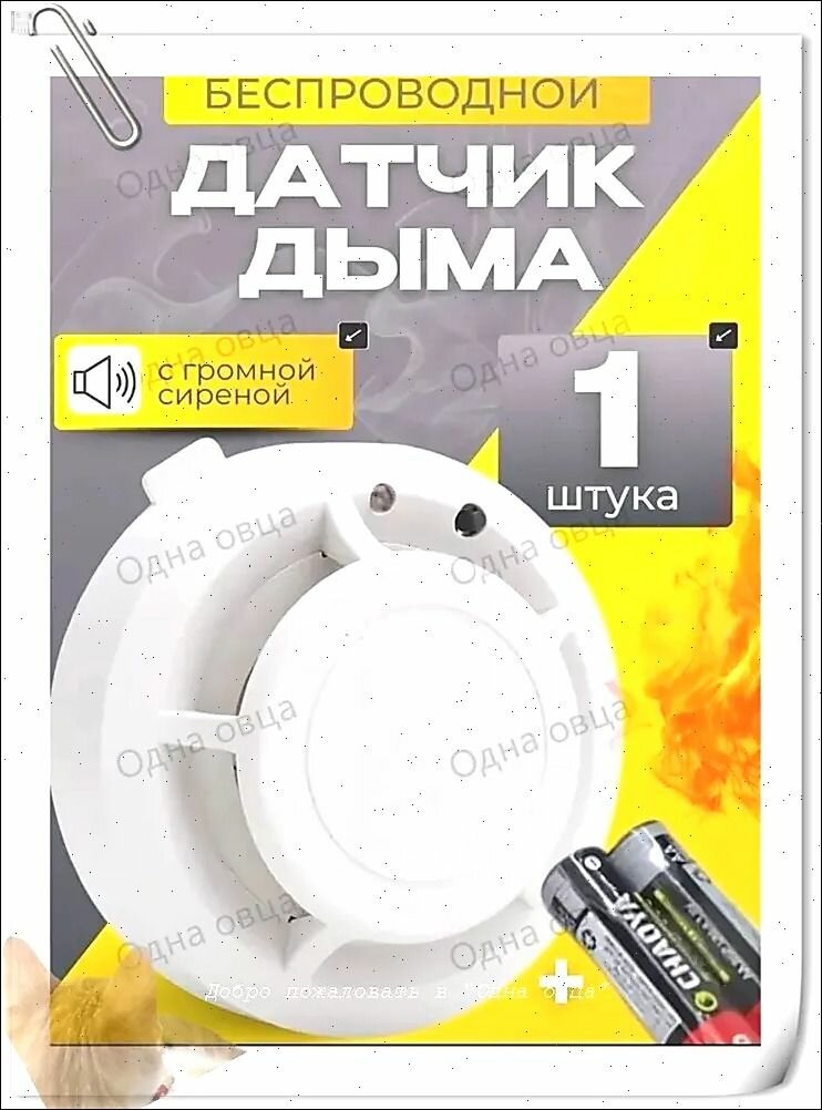 Эксклюзивный оптический датчик дыма для помещений, автономный пожарный извещатель с простейшим монтажом