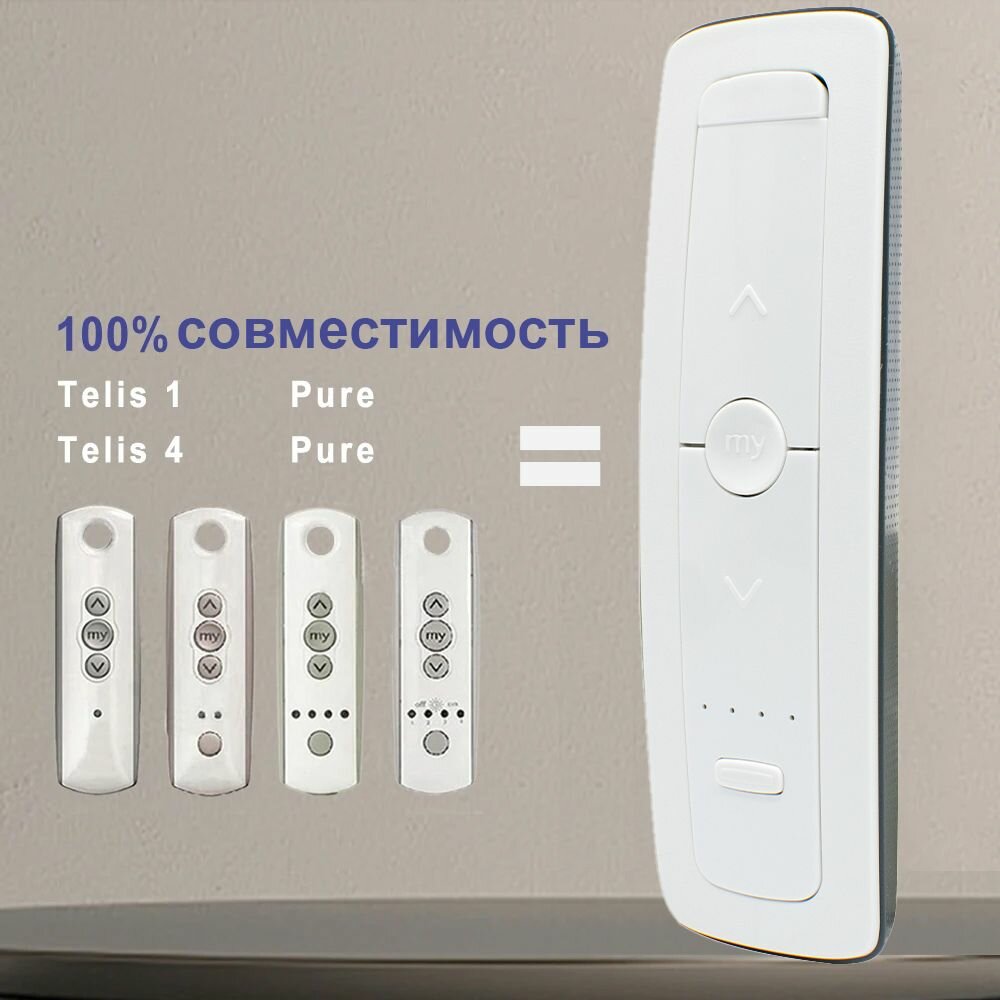 Somfy Telis 1 RTS / Telis 4 RTS Pure 433.42MHz 5-канальный пульты. Для жалюзи и ворот.