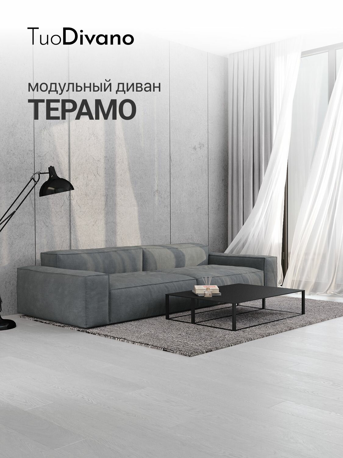 Модульный диван Лофт TuoDivano Терамо Сталь