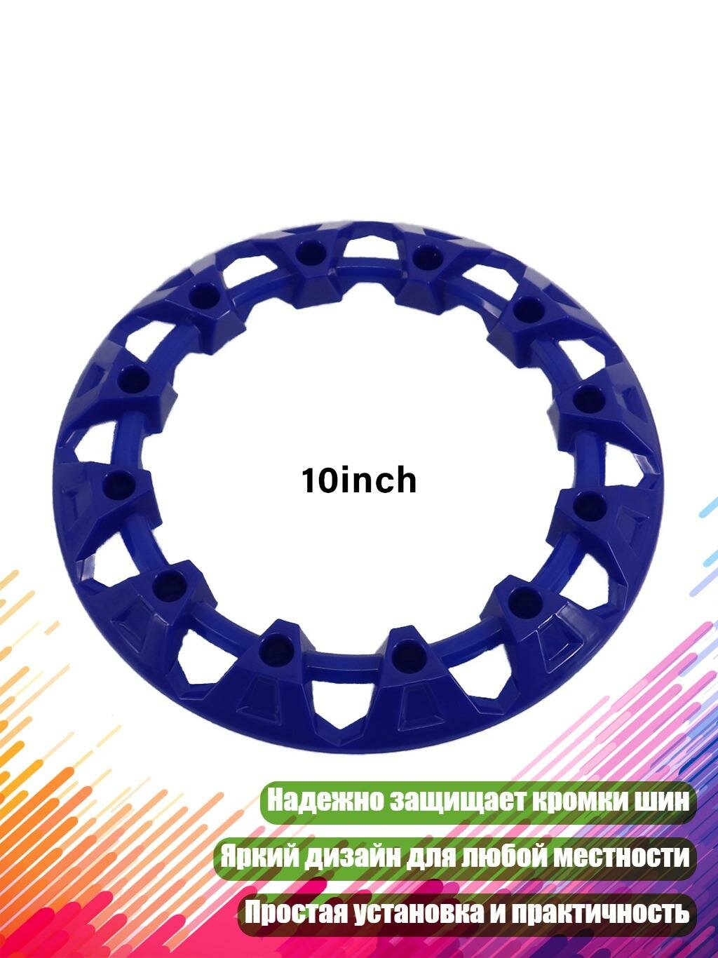 Колпаки на ступицы для квадроциклов, Синий - 10 дюймов