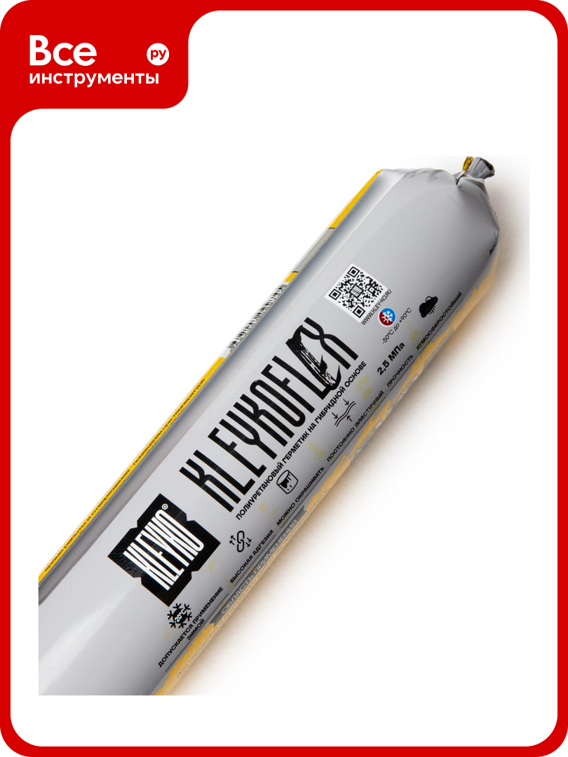 Полиуретановый герметик KLEYKO серый RAL 7047 KLEYKOFLEX 600 мл KFX-7047