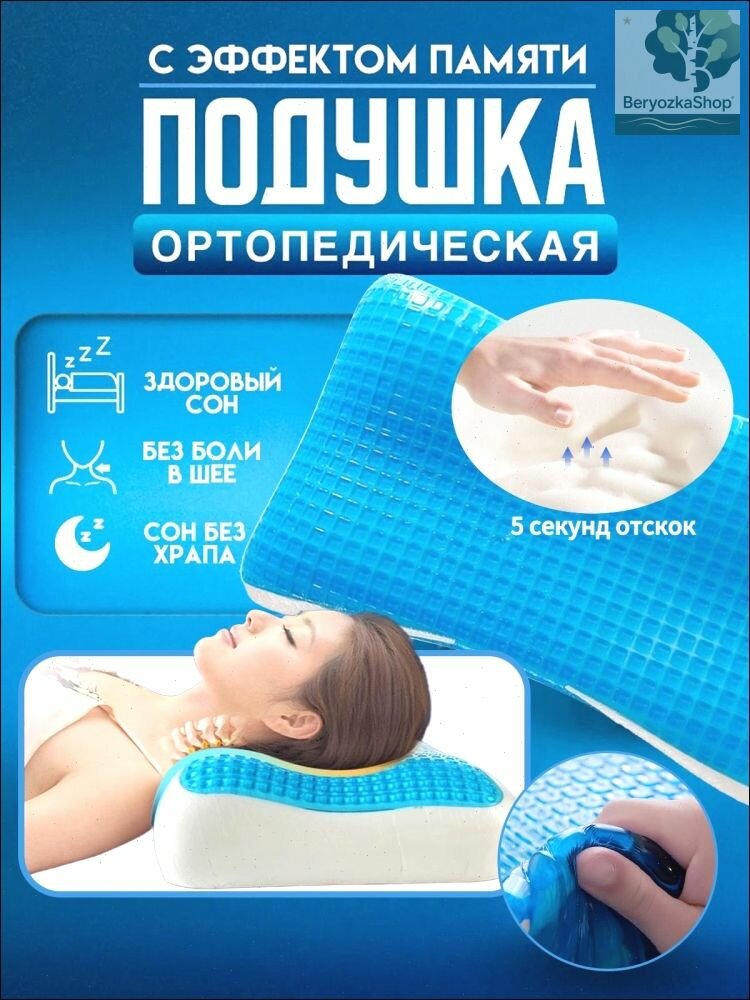 Подушка ортопедическая для сна с эффектом памяти 60x38см высота 12 см под наволочку 50x70 анатомическая подушка с эффектом памяти под голову для сна