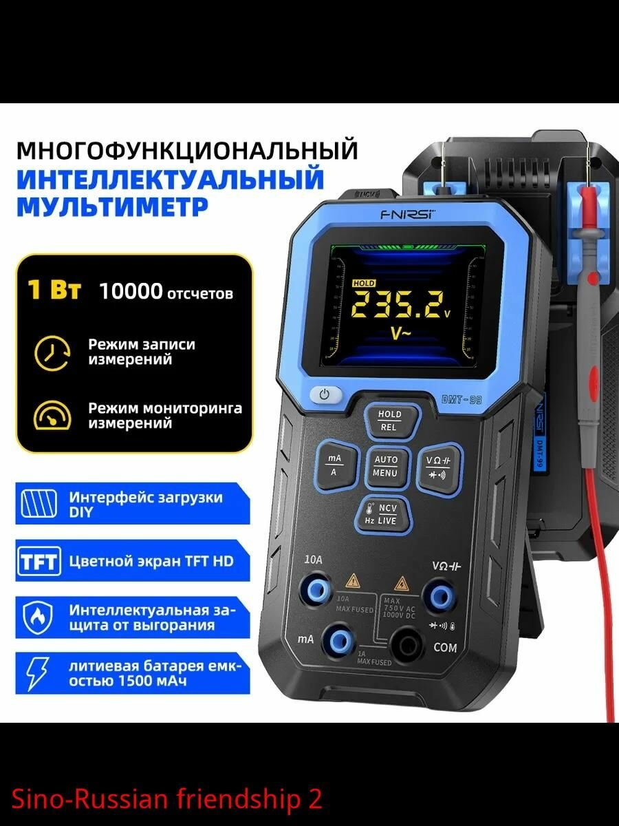 Портативный цифровой FNIRSI DMT-99
