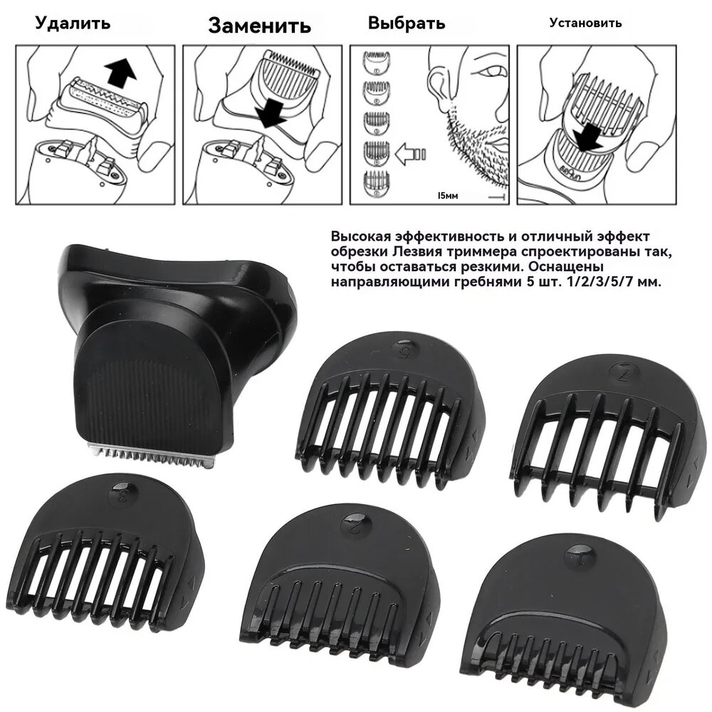 Насадка-триммер для электробритвы + 5 шт, набор для обрезки расчески, подходит для Braun Series 3
