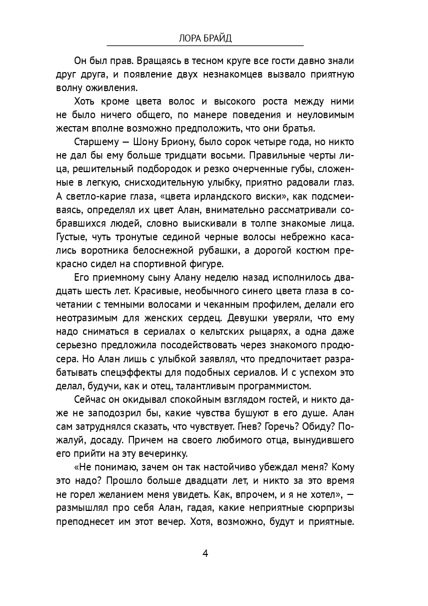Ангел любви — фото 1