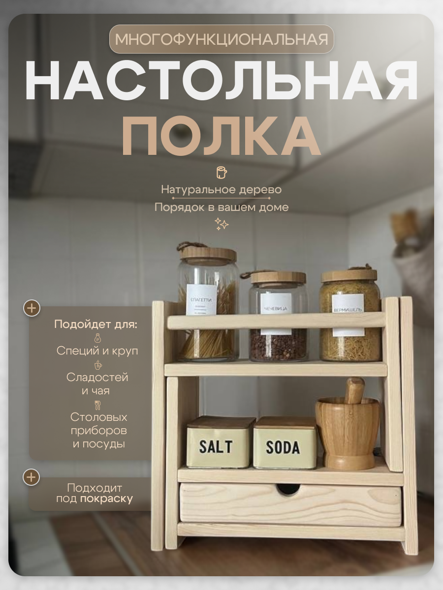 Настольная раздвижная полка из дерева с ящиком
