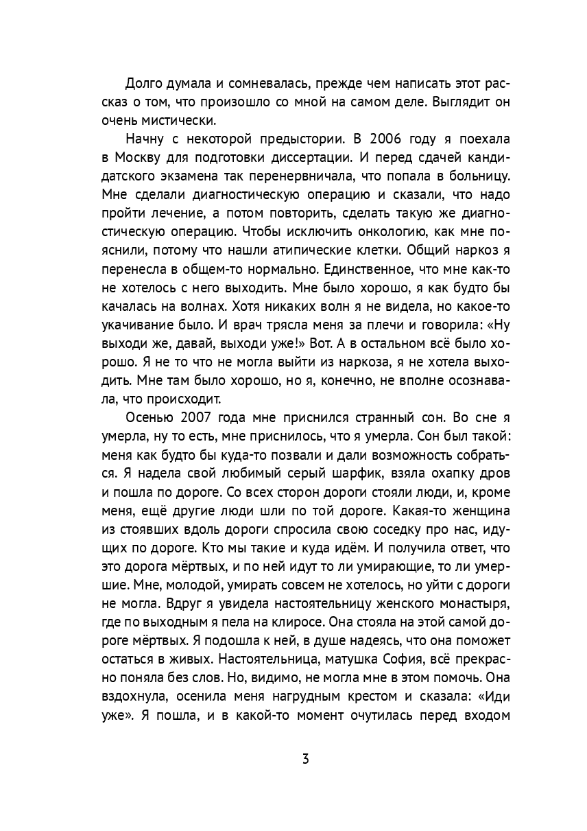 Всё связано — фото 1