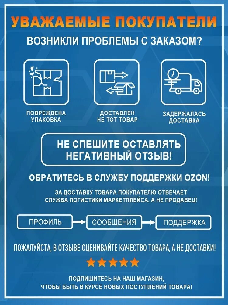 Защита колена — фото 1